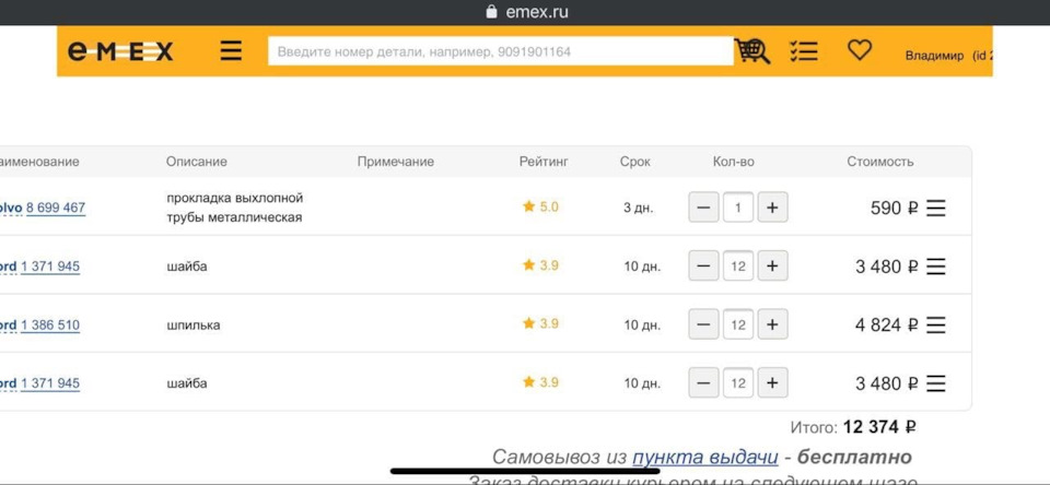 Финал сезона — Ford Focus RS (2G), 2,5 л, 2009 года | тюнинг | DRIVE2