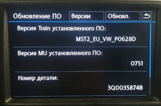 Восстанавливаем MIB2 STD вариант 17250 без обращения к "специалистам" — DRIVE2