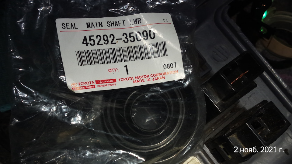 4529235090 Уплотнитель TOYOTA LEXUS | Запчасти на DRIVE2