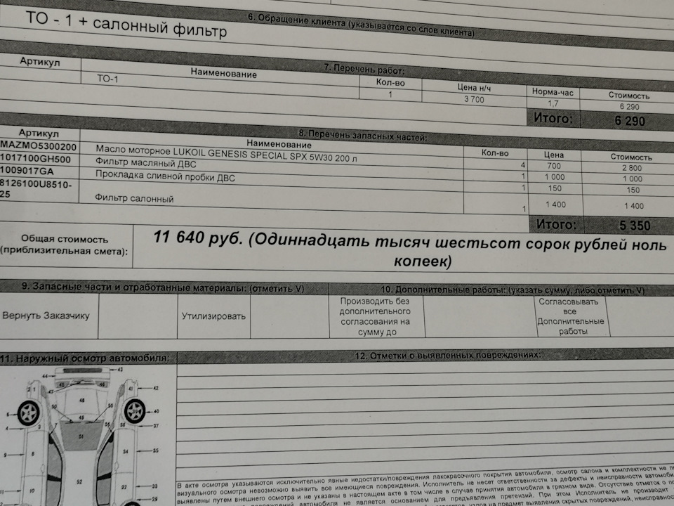 Первое Т.О. — Москвич 3, 1,5 л, 2023 года | плановое ТО | DRIVE2