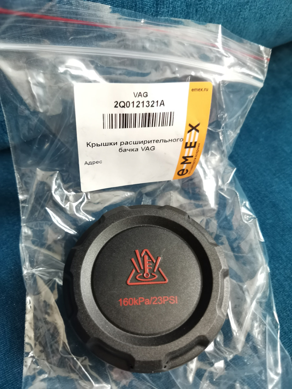 2Q0121321A Крышка VAG | Запчасти на DRIVE2