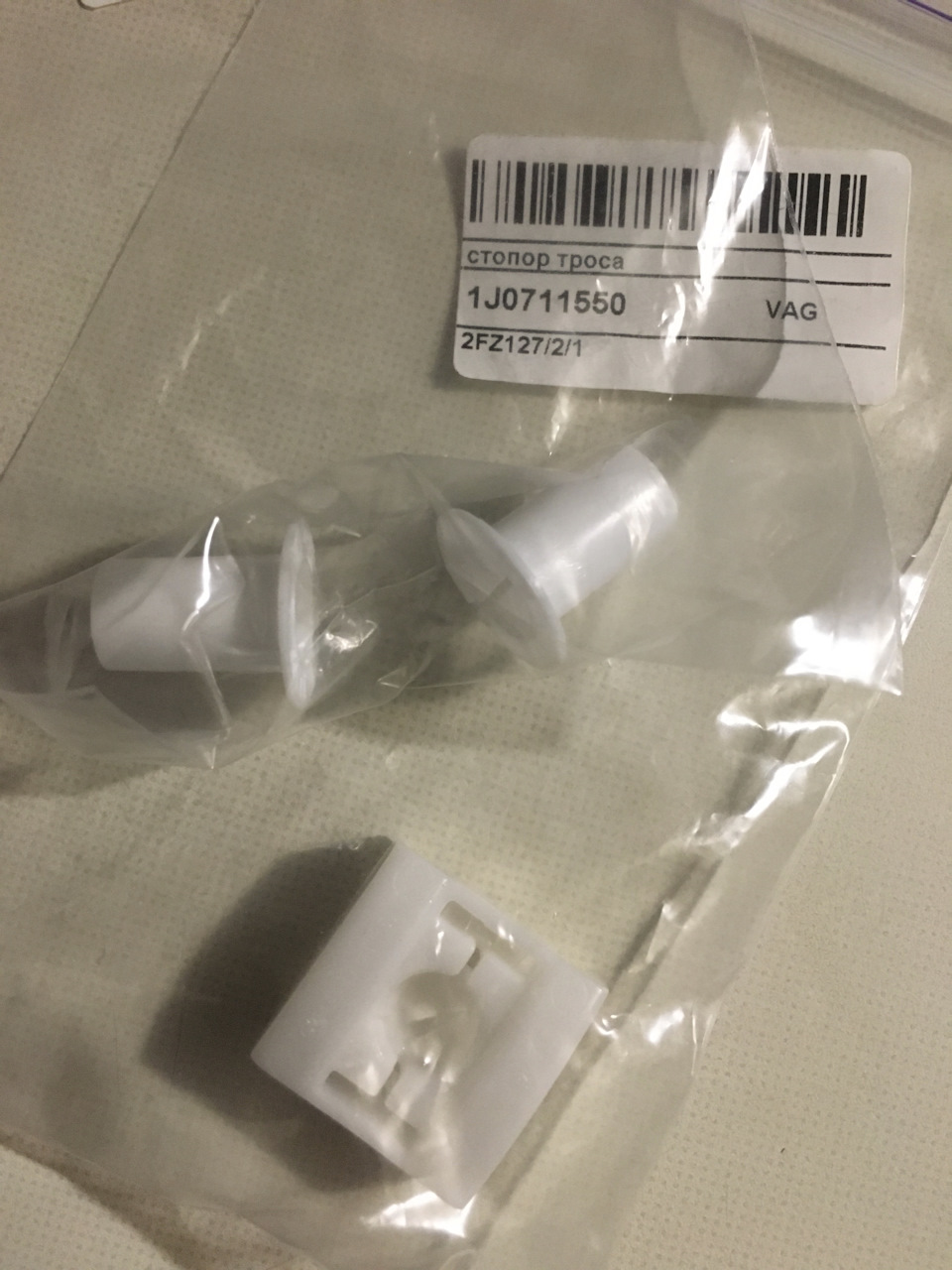 1J0711550 Ползун VAG | Запчасти на DRIVE2