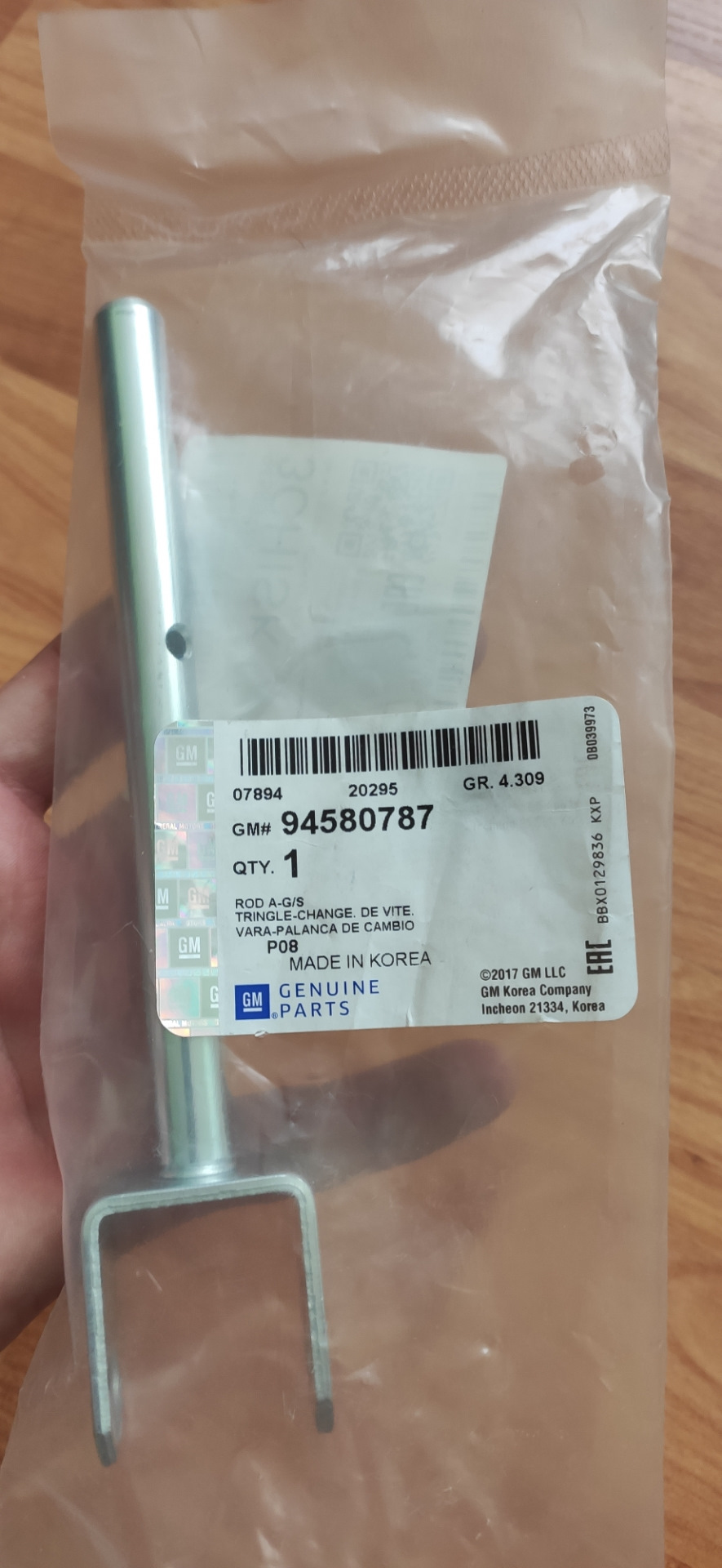 94580787 Тяга кулисы КПП GM | Запчасти на DRIVE2