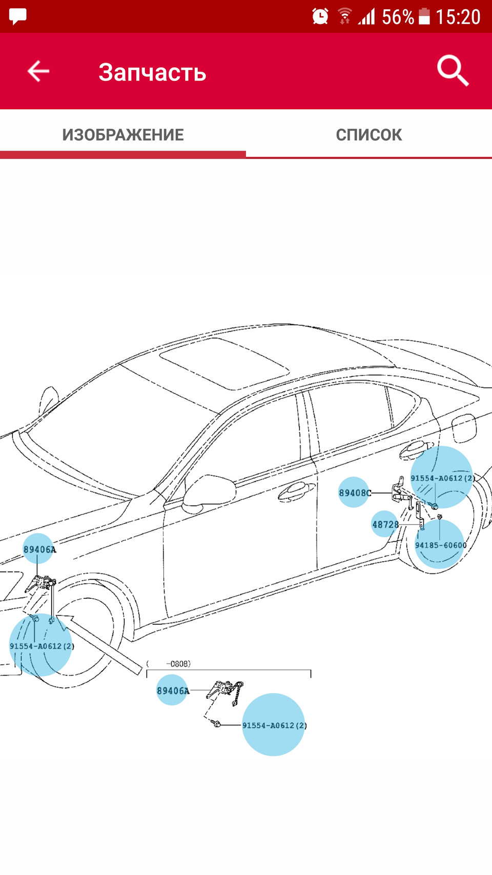 9418560600 TOYOTA LEXUS | Запчасти на DRIVE2