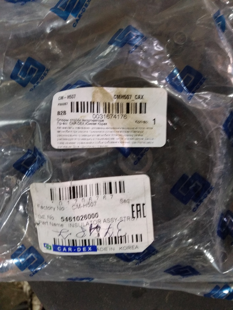 5461026000 Верхняя опора стойки амортизатора KIA HYUNDAI | Запчасти на ...