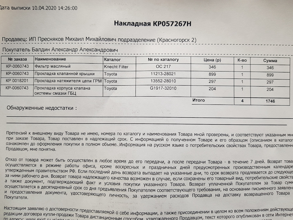 Замена уплотнительного кольца клапана vvt-i и прокладки натяжителя цепи ...