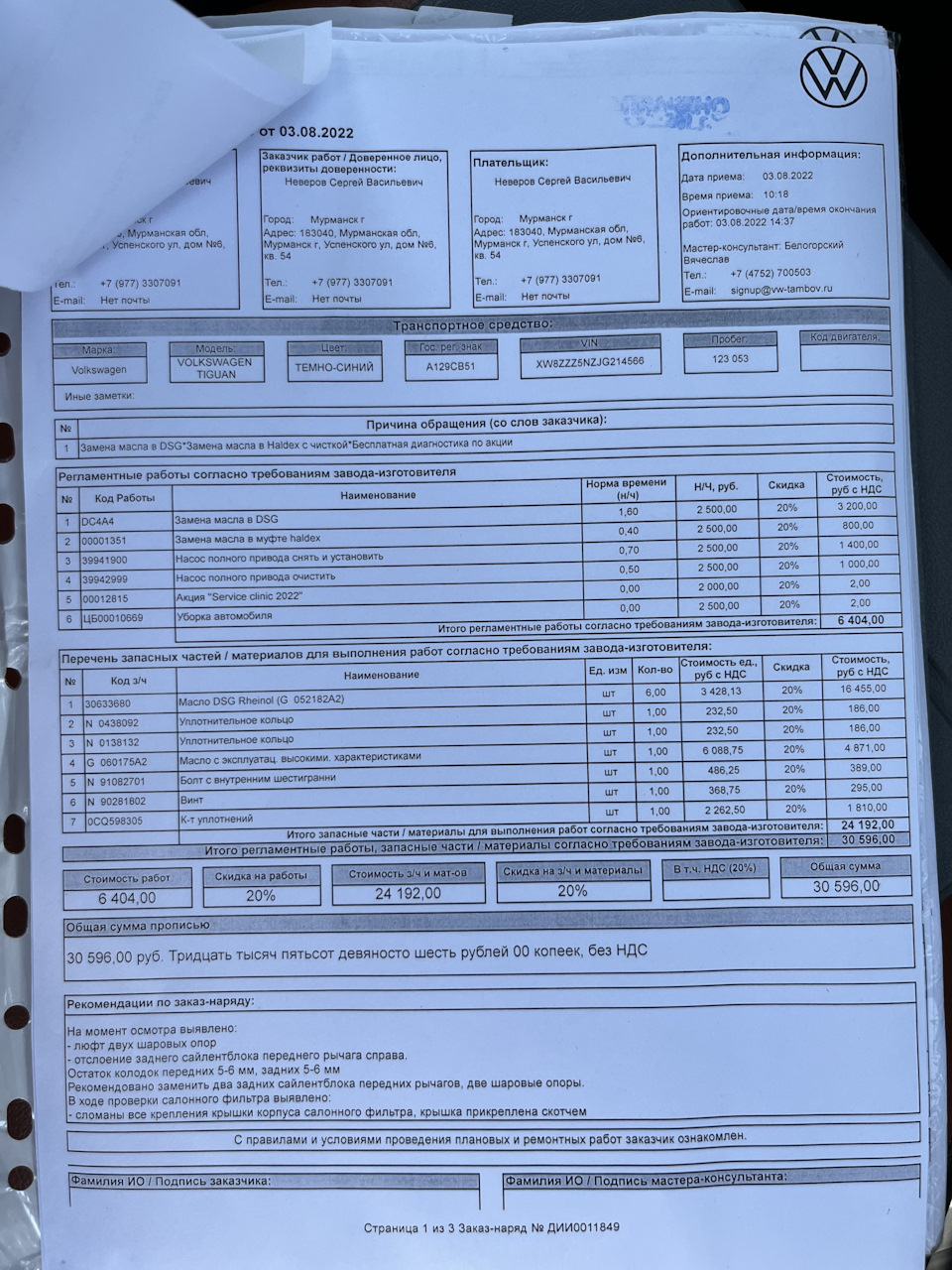 0CQ598305 Комплект уплотнителей VAG | Запчасти на DRIVE2