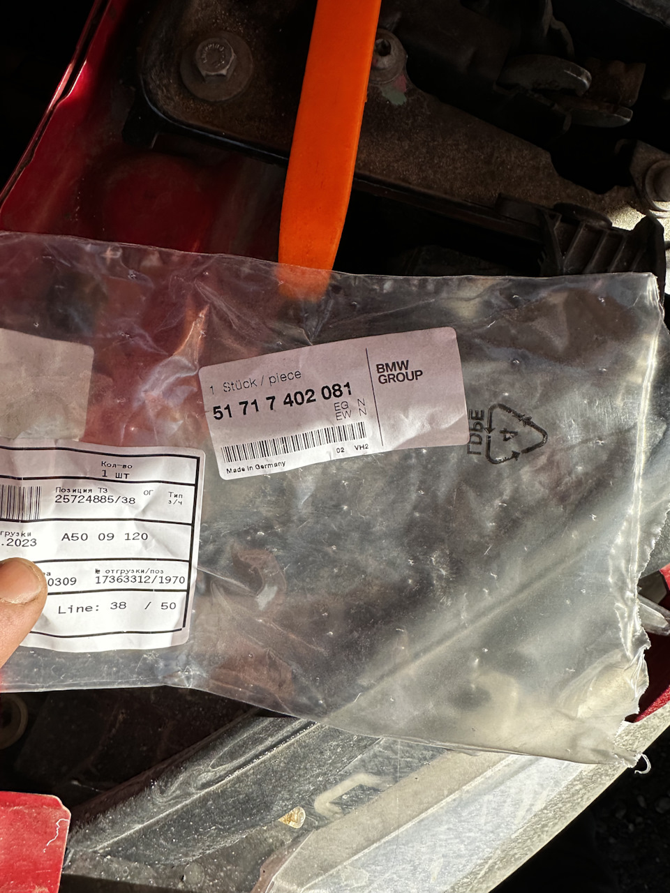 51717402081 Решетка от листьев Л BMW | Запчасти на DRIVE2