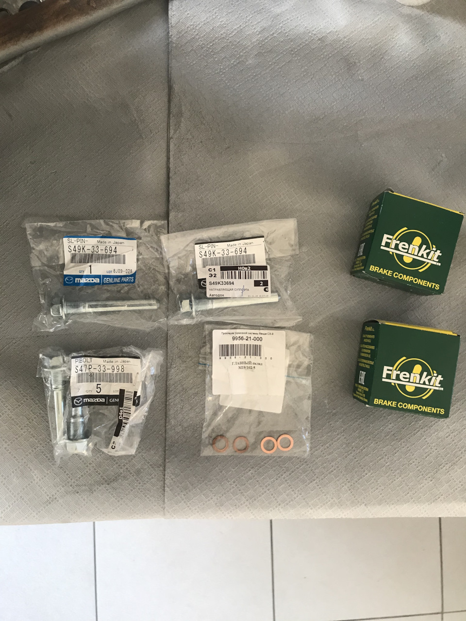 S47P33998 Втулка направляющая суппорта тормозного заднего Mazda ...