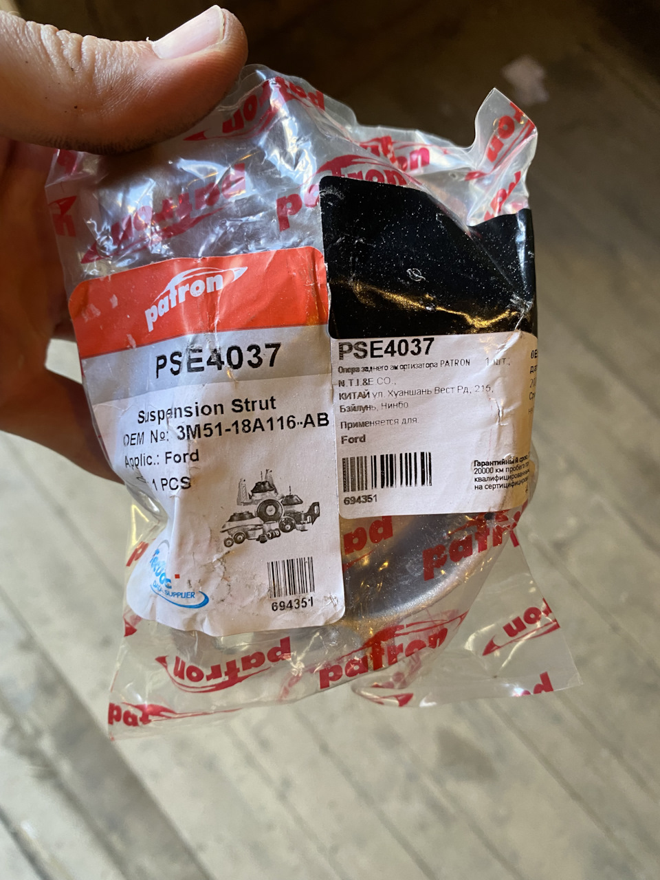 3M5118A116AB Комплект опоры амортизатора Ford | Запчасти на DRIVE2