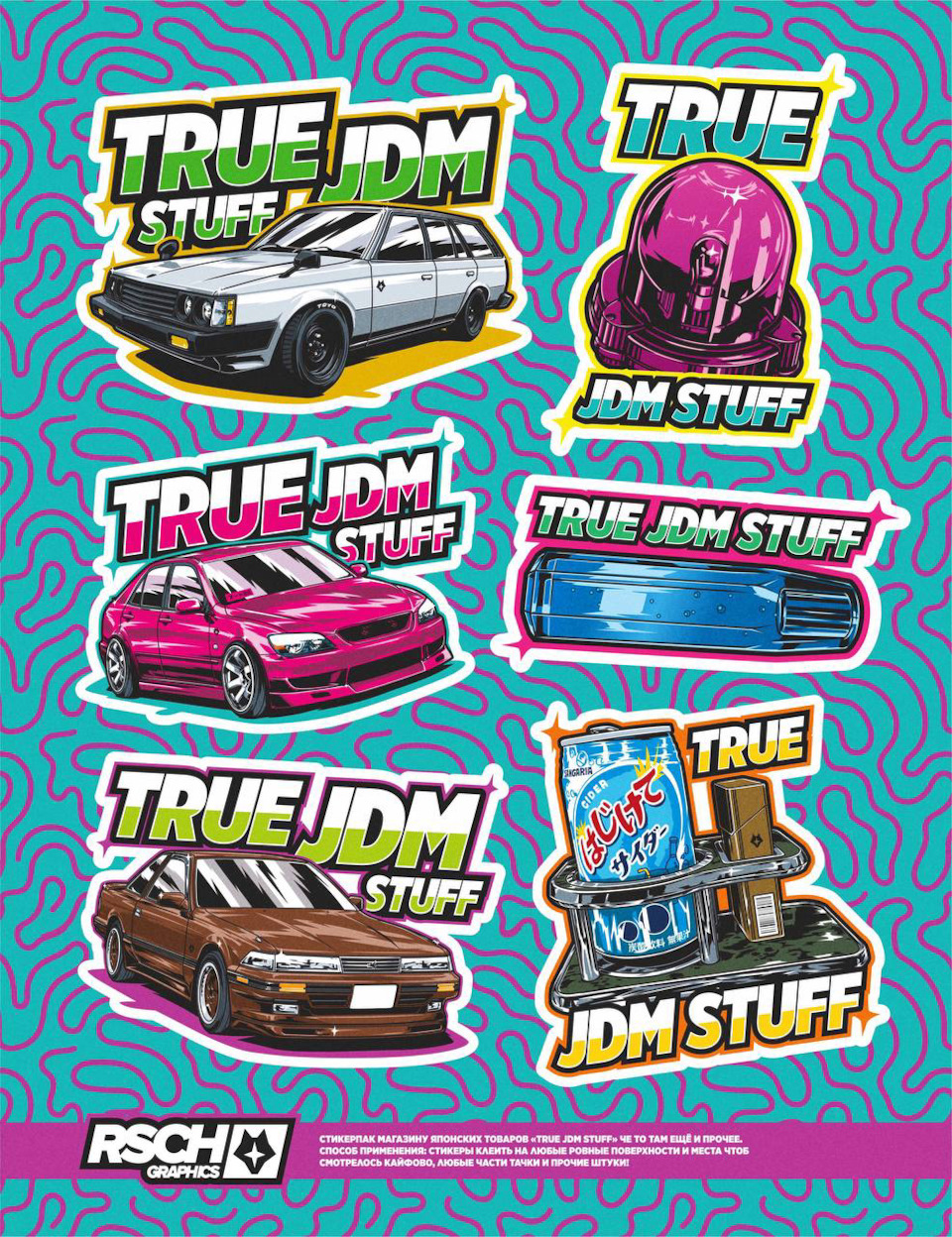 true_jdm_stuff sticker pack(telegram) — DRIVE2