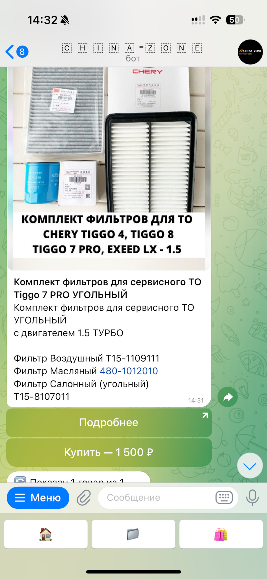 } 21 { ТО#1 и поговорим об ЕСП. Ошибка ЕСП — Xcite X-Cross 7, 1,5 л ...