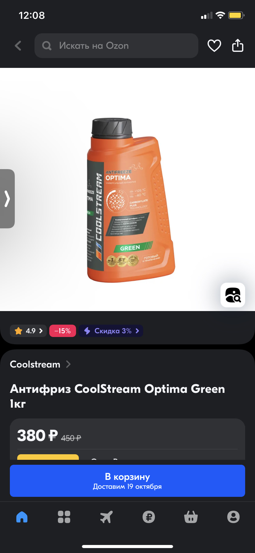 Вопрос по антифризу Coolstream — KIA Cerato (2G), 1,6 л, 2012 года | просто так | DRIVE2