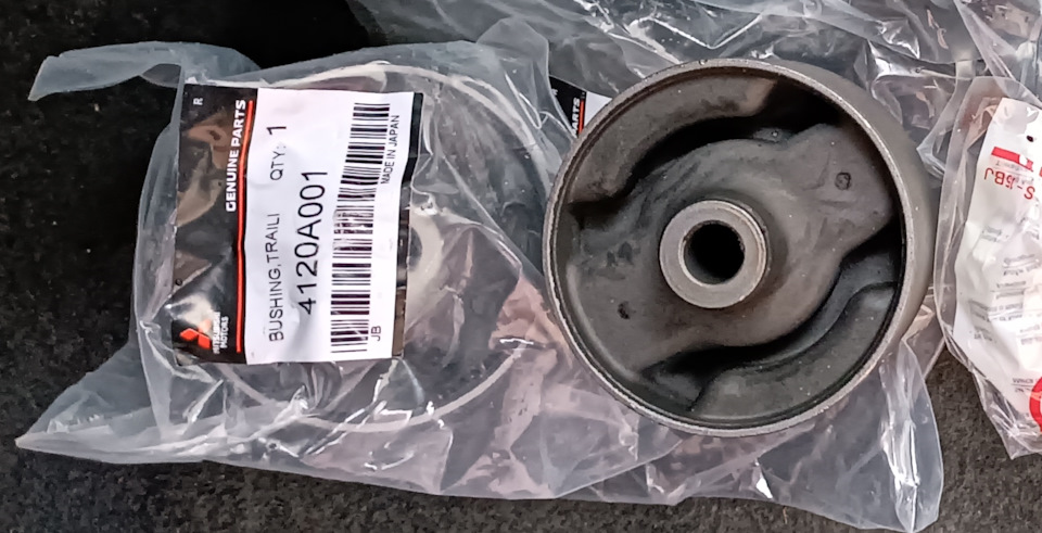 4120A001 Сайлентблок продольного рычага задней подвески OEM Mitsubishi ...