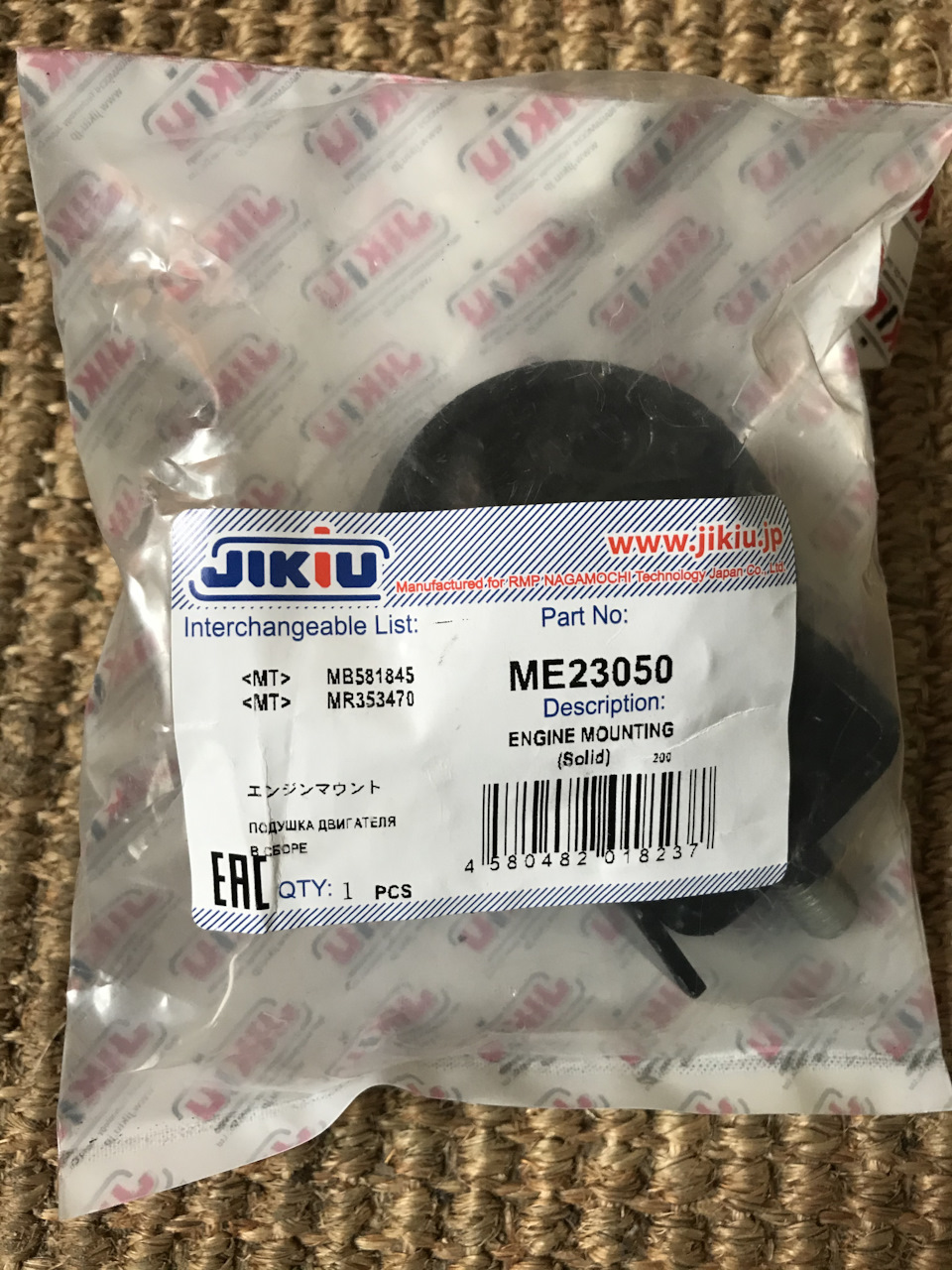 MR353470 Подушкa двигателя Mitsubishi | Запчасти на DRIVE2