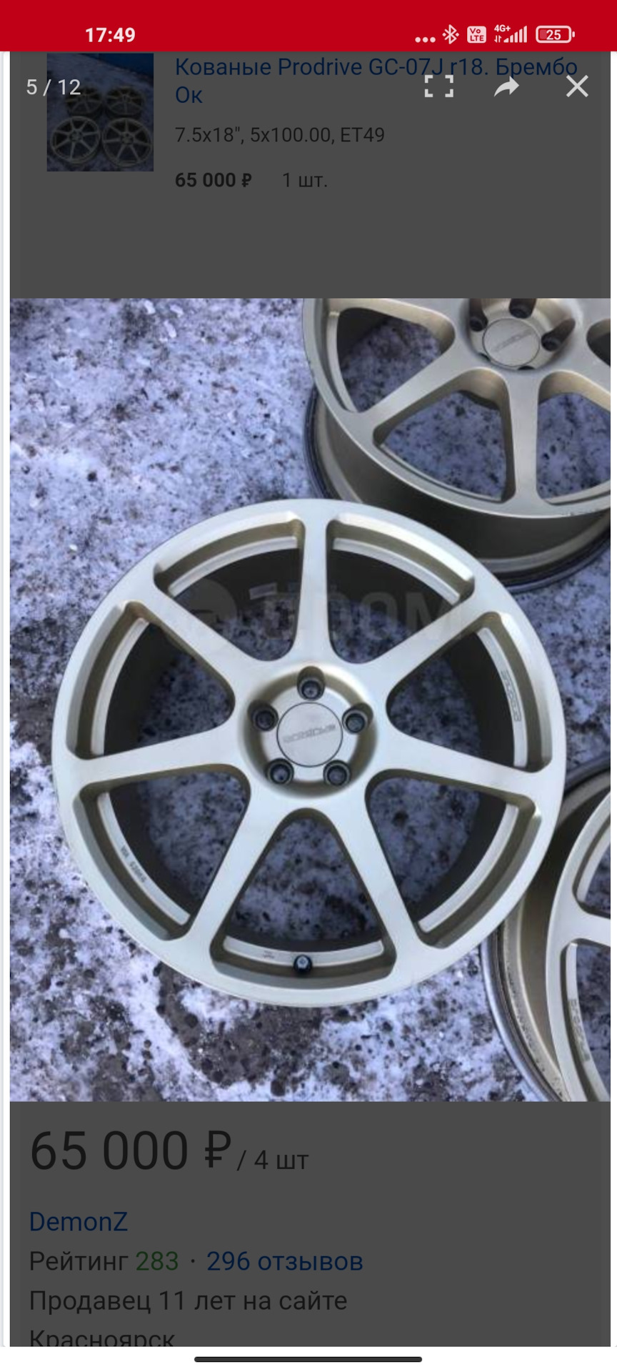 И снова Prodrive gc7 Teneisha кстати диски это подарок! — Subaru Legacy ...