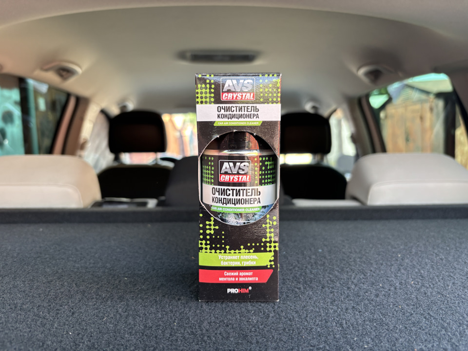 Добил микробов AVS AVK-034 и еще по мелочи. — Volkswagen Tiguan (2G), 2 л, 2020 года ...