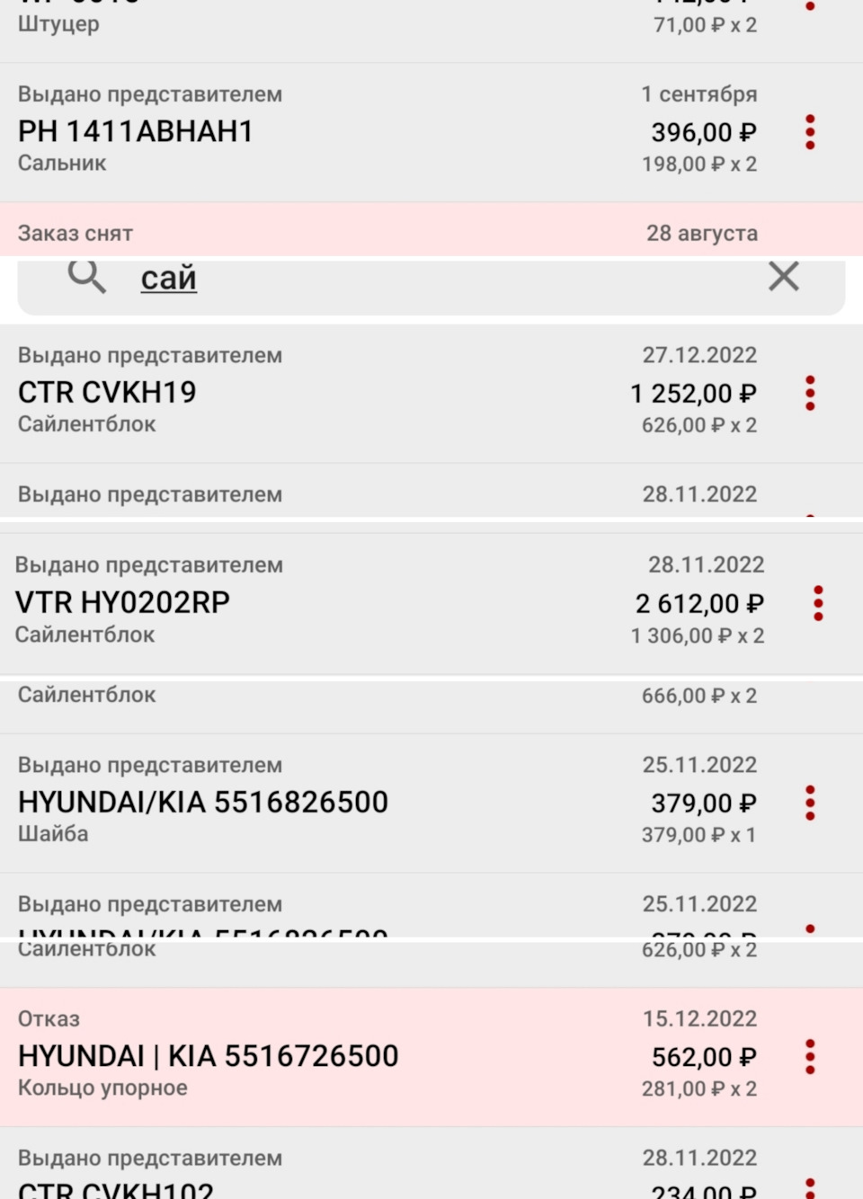 5516826500 Упорное кольцо втулки подвески KIA HYUNDAI | Запчасти на DRIVE2