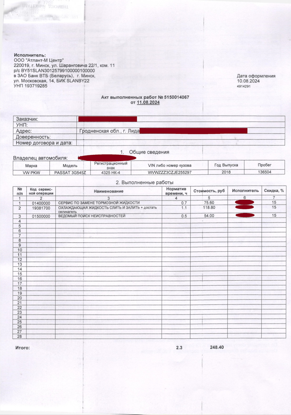 Замена тормозной жидкости и антифриза — Volkswagen Passat Variant (B8 ...