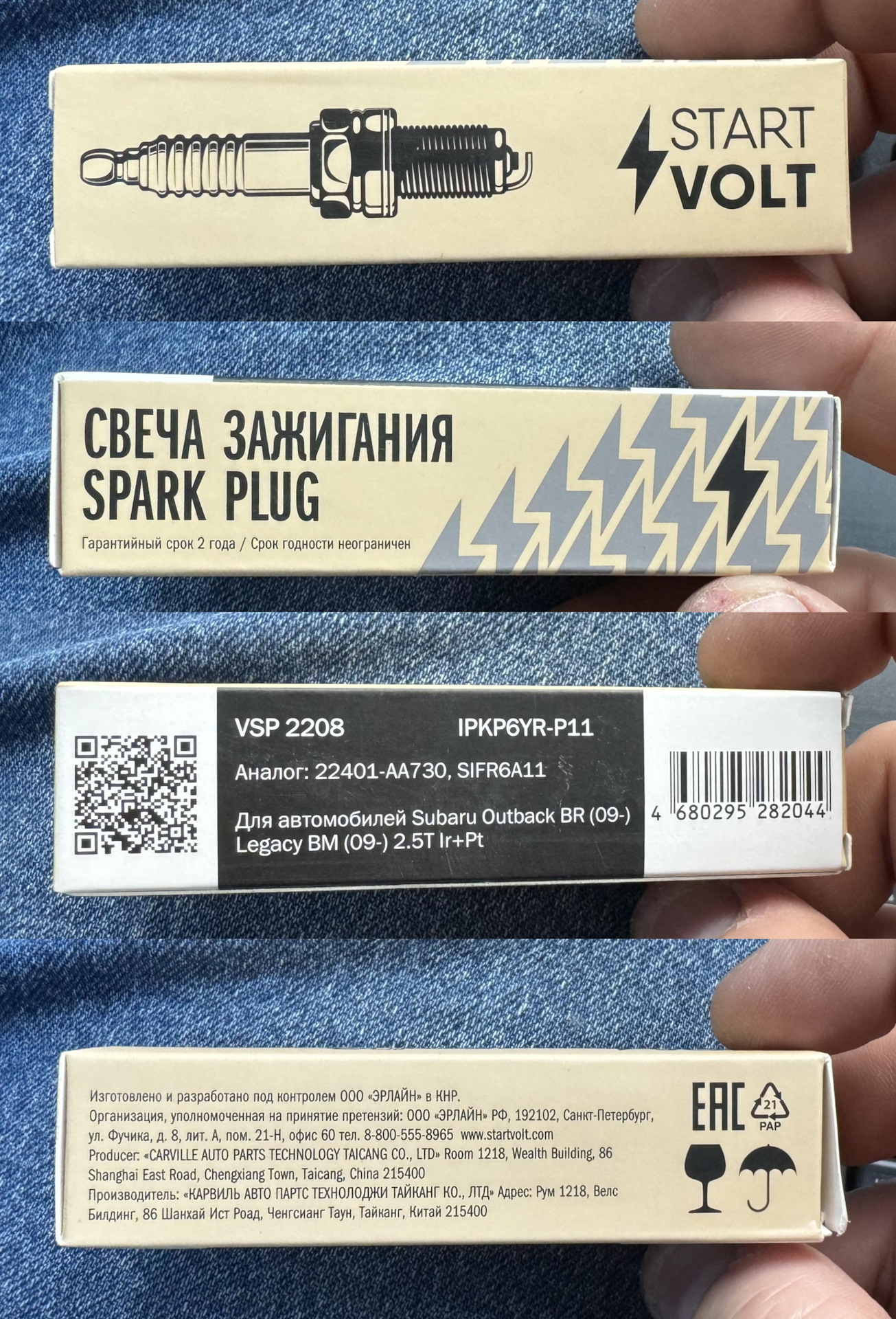 Свечи StartVolt VSP 2208 на EJ253 Outback BR. — Subaru Outback (BR), 2,5 л, 2014 года | своими ...