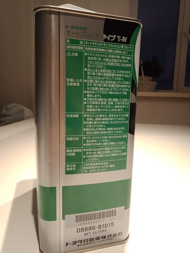 0888681015 Масло АКПП, 1 литр TOYOTA LEXUS | Запчасти на DRIVE2