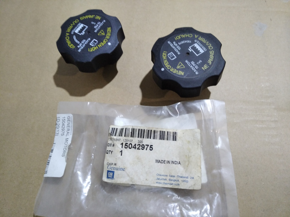 15042975 Крышка радиатора / Hummer H3 06~ GM | Запчасти на DRIVE2