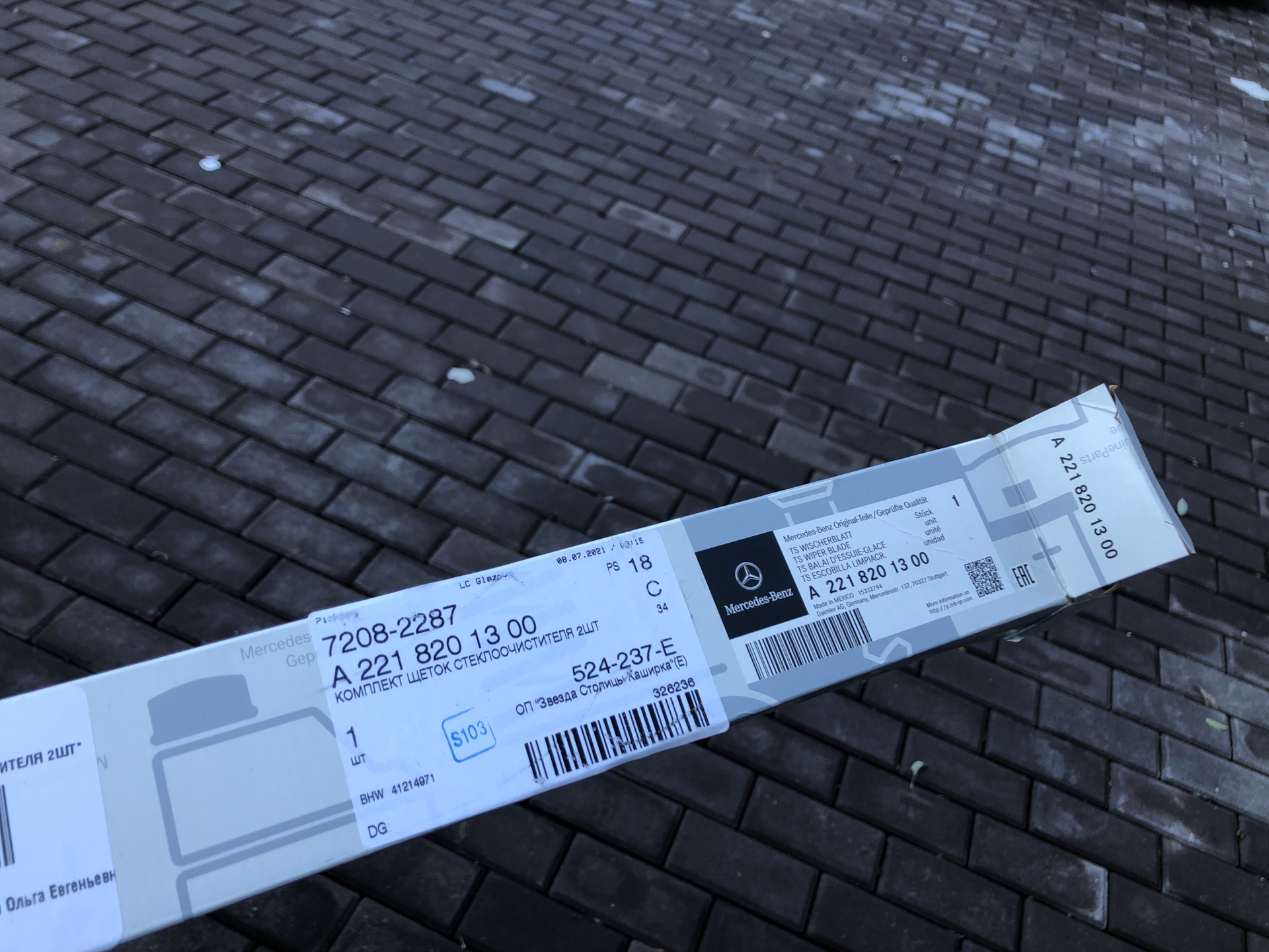 Щётки стеклоочистителя — Mercedes-Benz S-Class (W221), 4,7 л, 2011 года ...