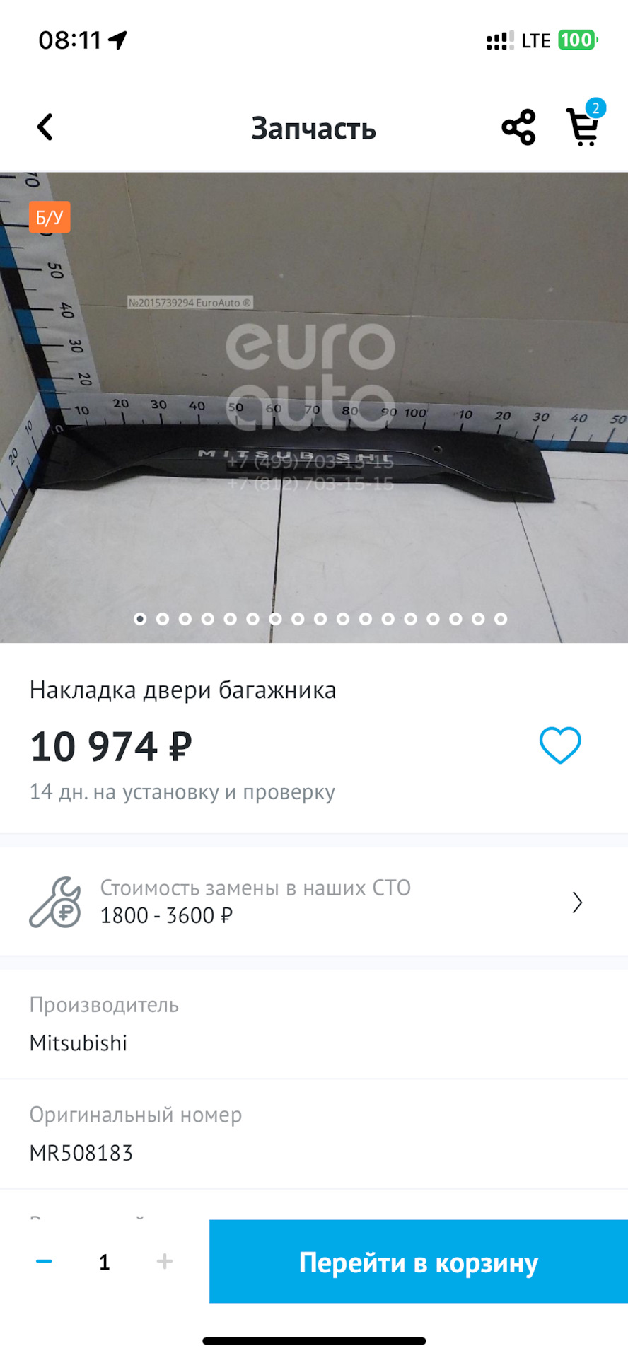 Нашлось. — Mitsubishi Pajero Sport (1G), 3 л, 2008 года | запчасти | DRIVE2