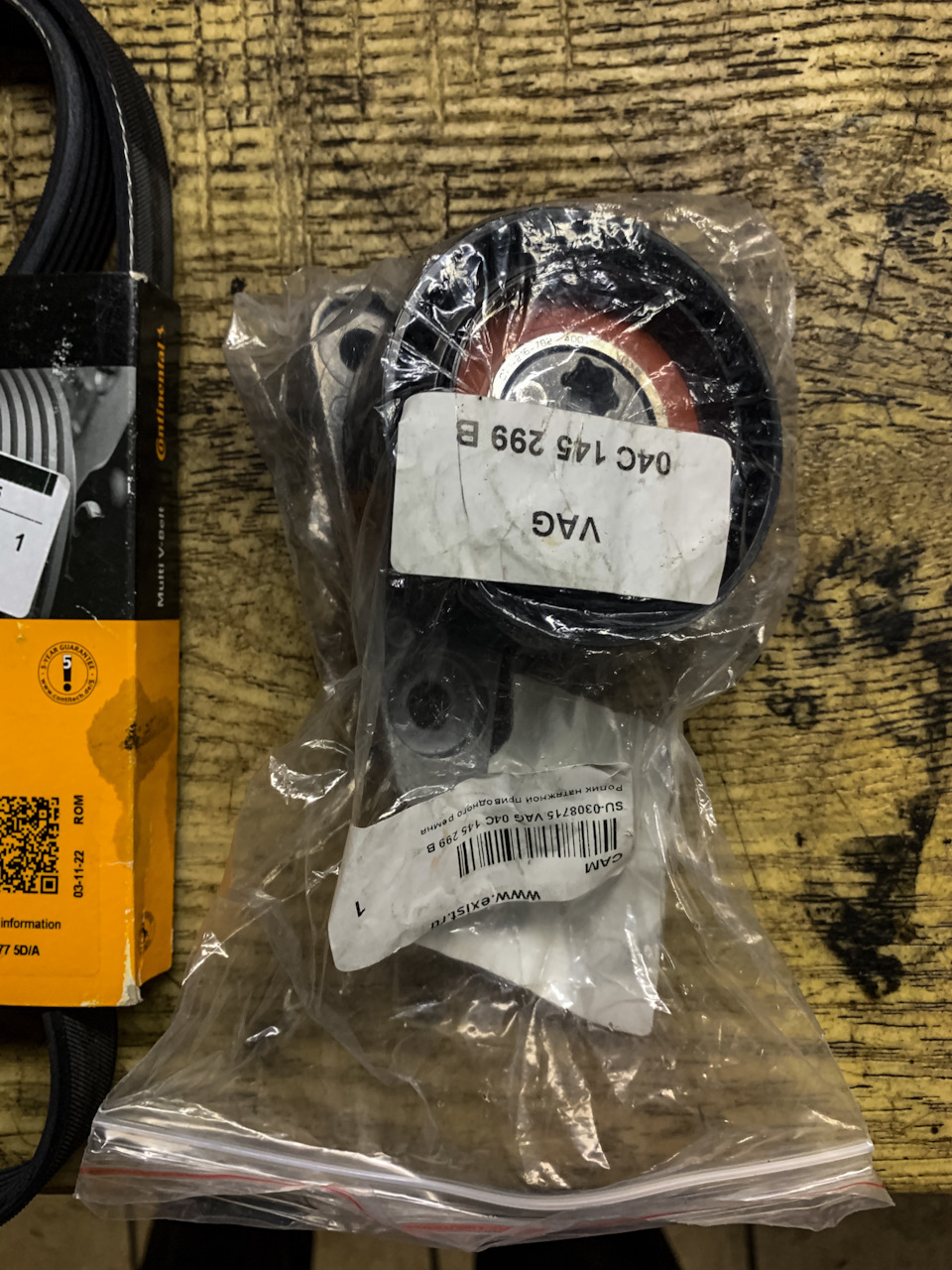 04C145299B Демпфер устр. натяжения ремня VAG | Запчасти на DRIVE2