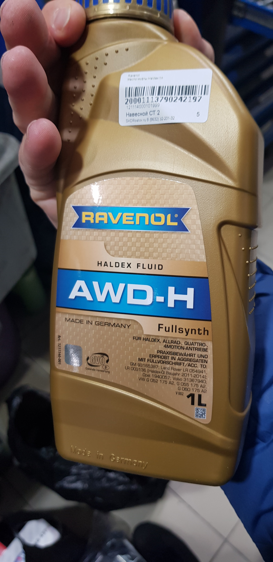 G060175A2 МАСЛО В HALDEX VAG | Запчасти на DRIVE2