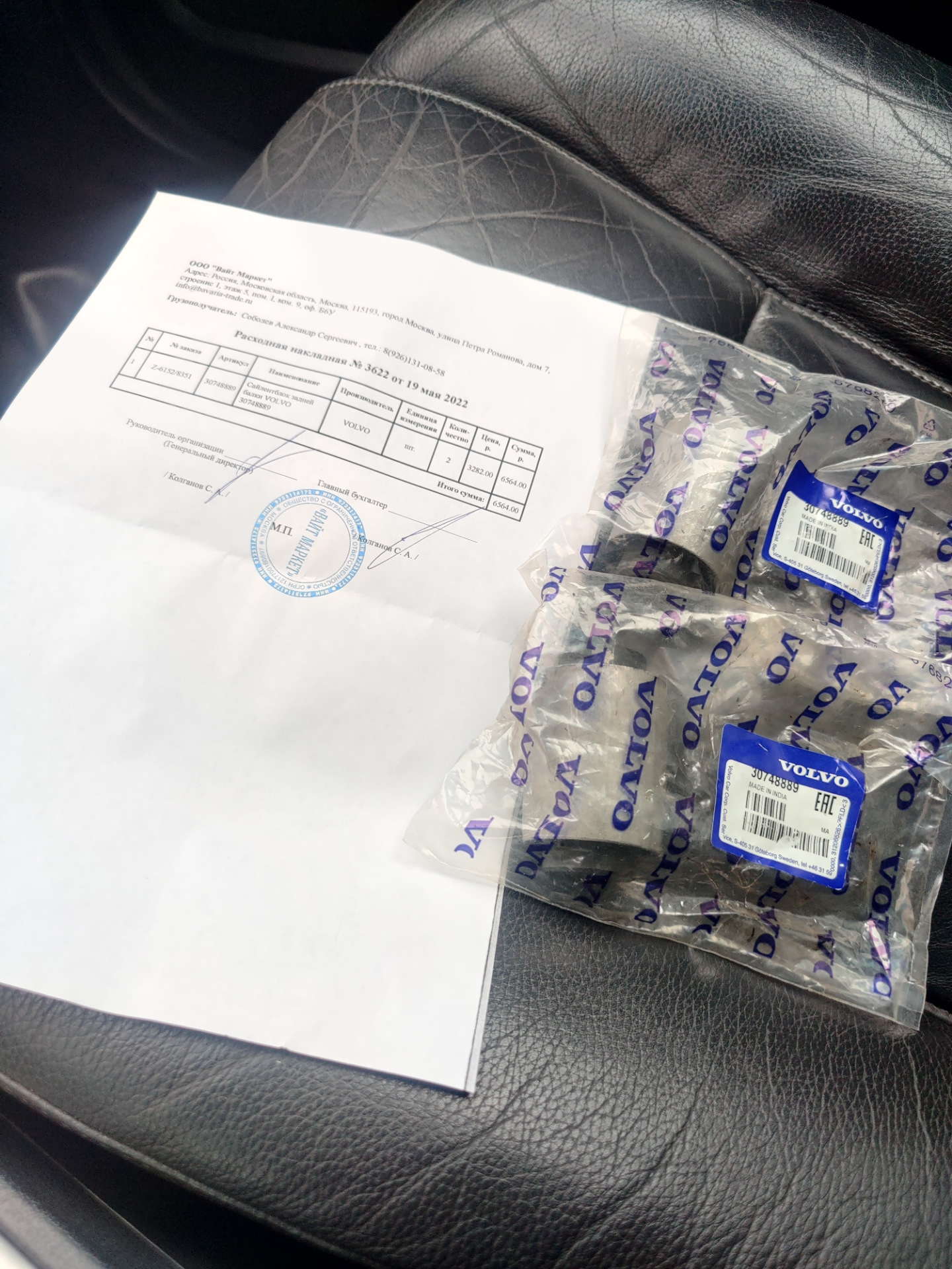 #74. Внутренние сайлентблоки задних поперечных рычагов или продолжаю ...