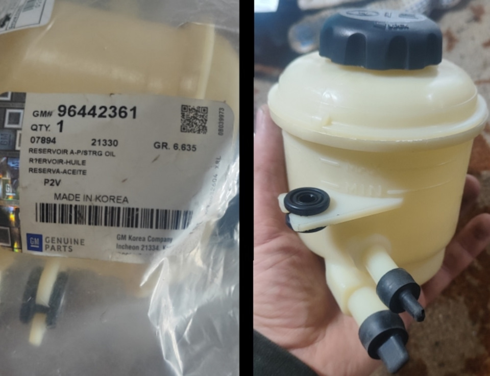 96442361 Бачок жидкости гура GM | Запчасти на DRIVE2