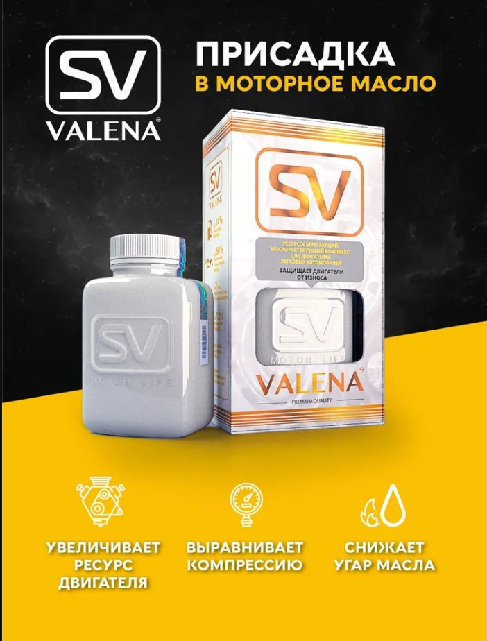 Подготовка к замене масла, присадка в ДВС от VALENA-SV — Citroen C4 (1G ...