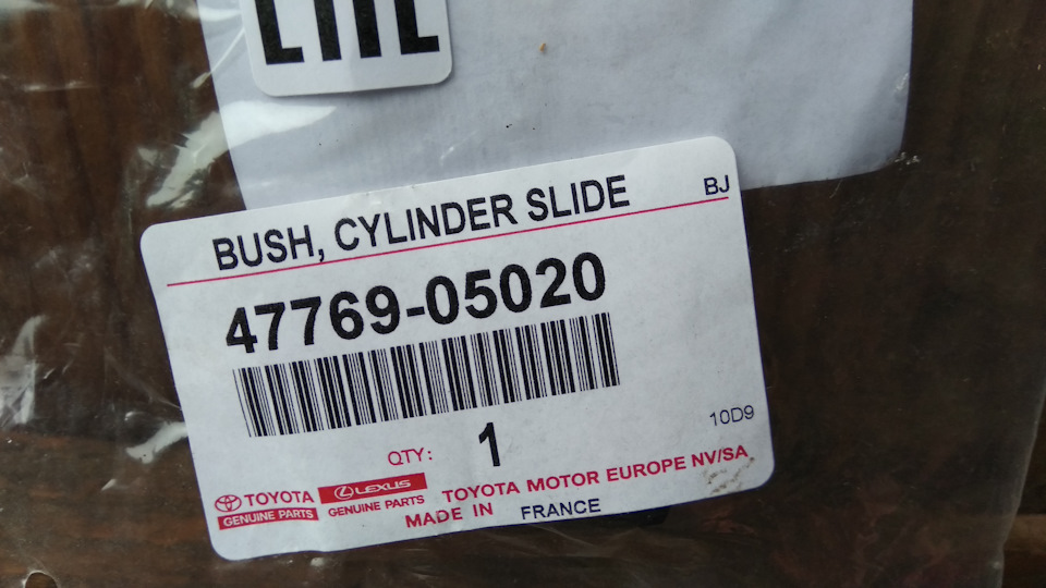 4776905020 Втулка TOYOTA LEXUS | Запчасти на DRIVE2