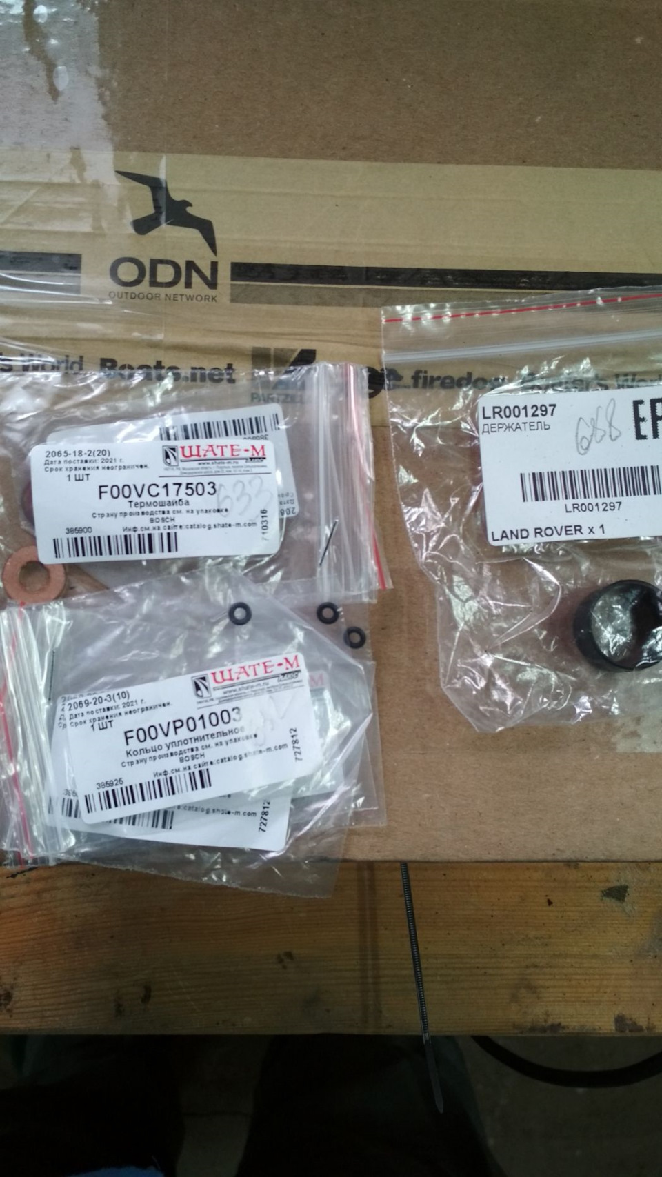 LR001297 Держатель Jaguar Land Rover | Запчасти на DRIVE2