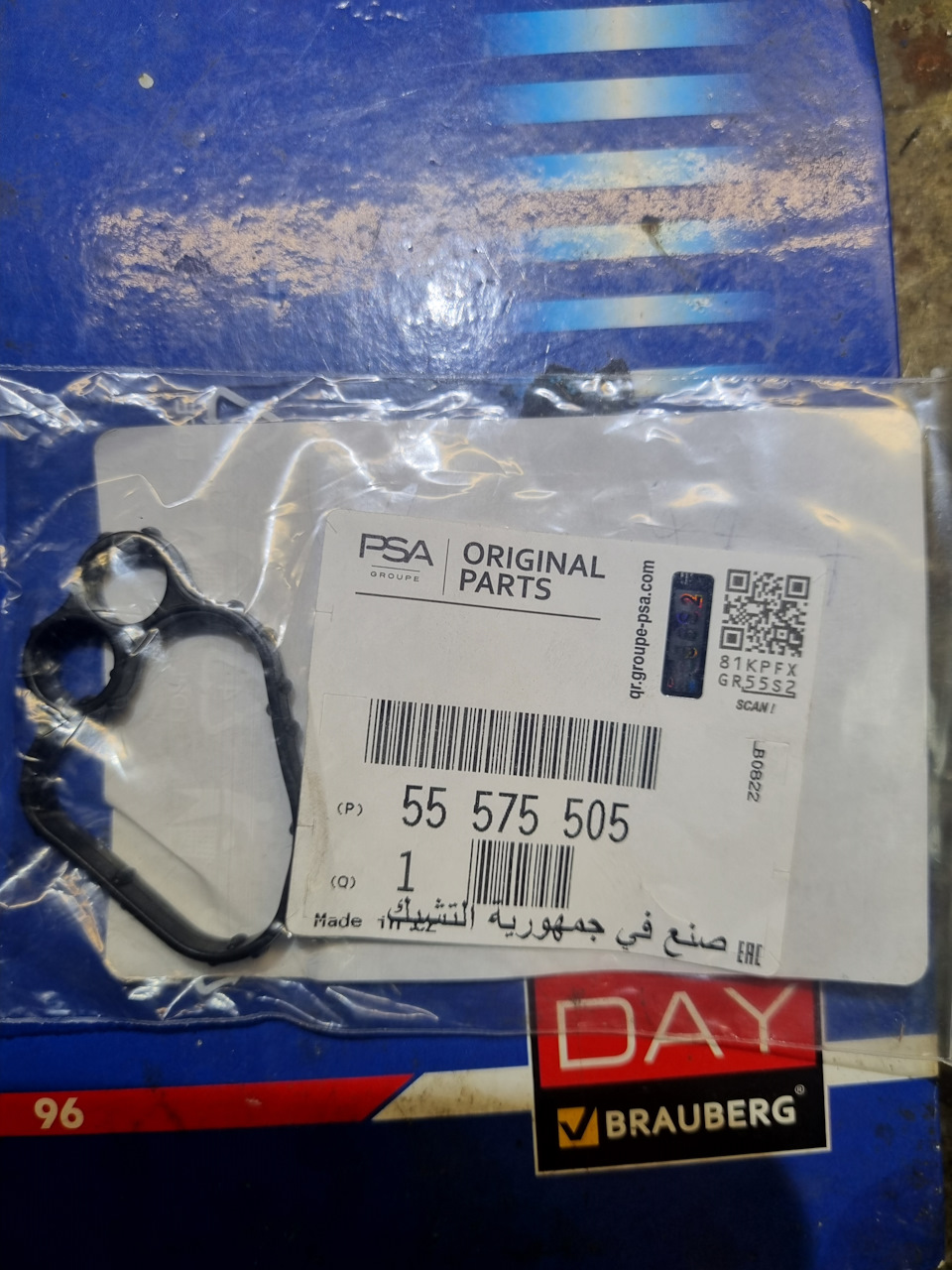 ТО — Opel Insignia (1G), 1,6 л, 2013 года | своими руками | DRIVE2