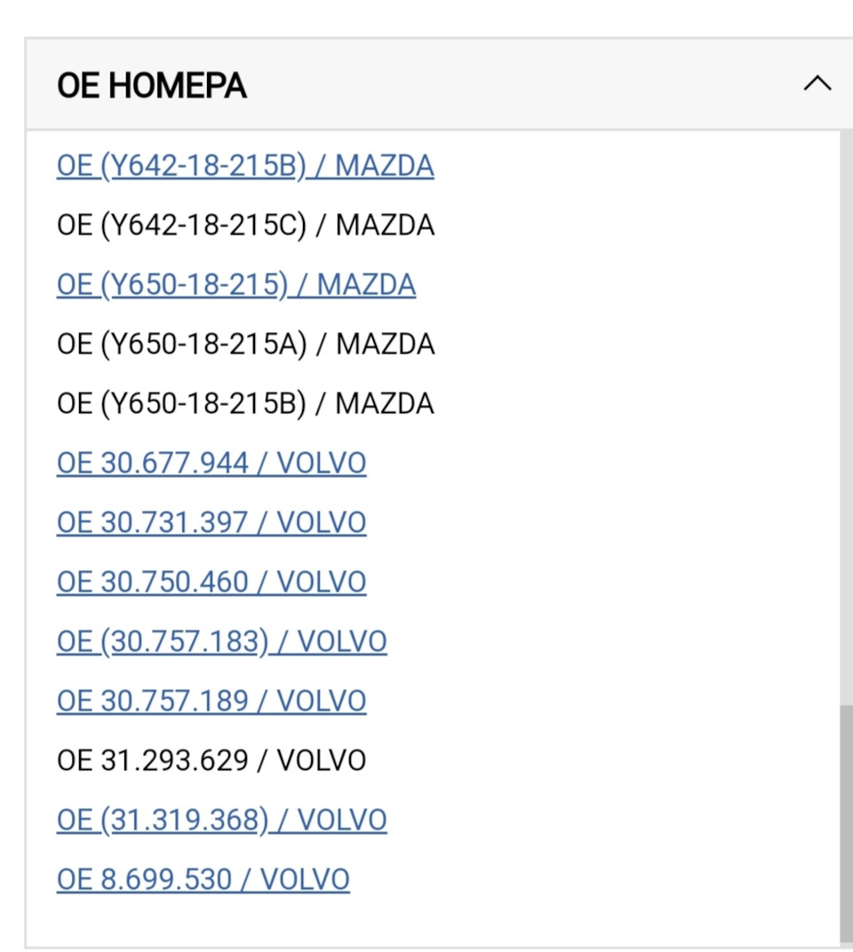 30757189 Датчик давления сажевого фильтра Volvo | Запчасти на DRIVE2