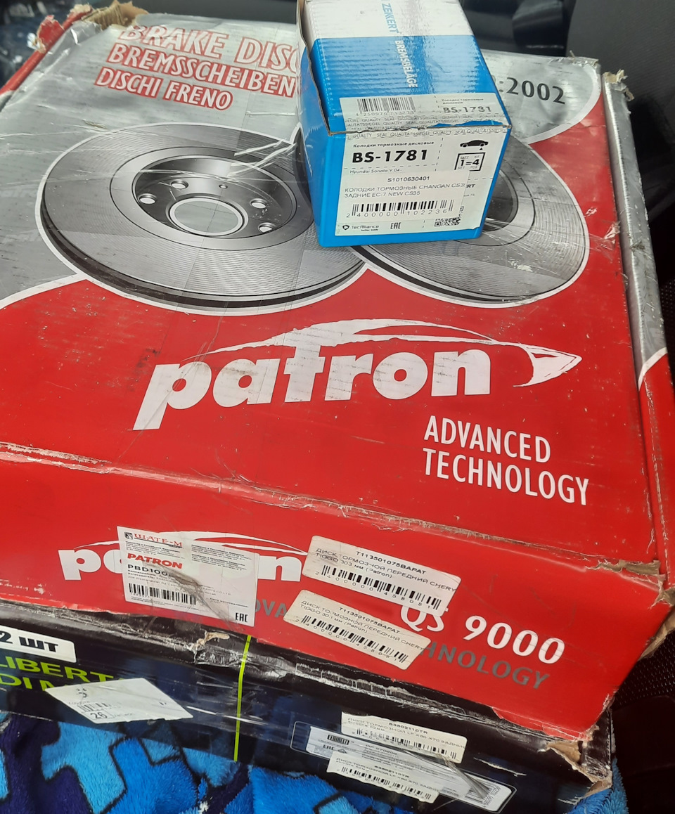 BS1781 Тормозные колодки задние Hyundai Sonata V-VI 15-, Tucson 04 ...