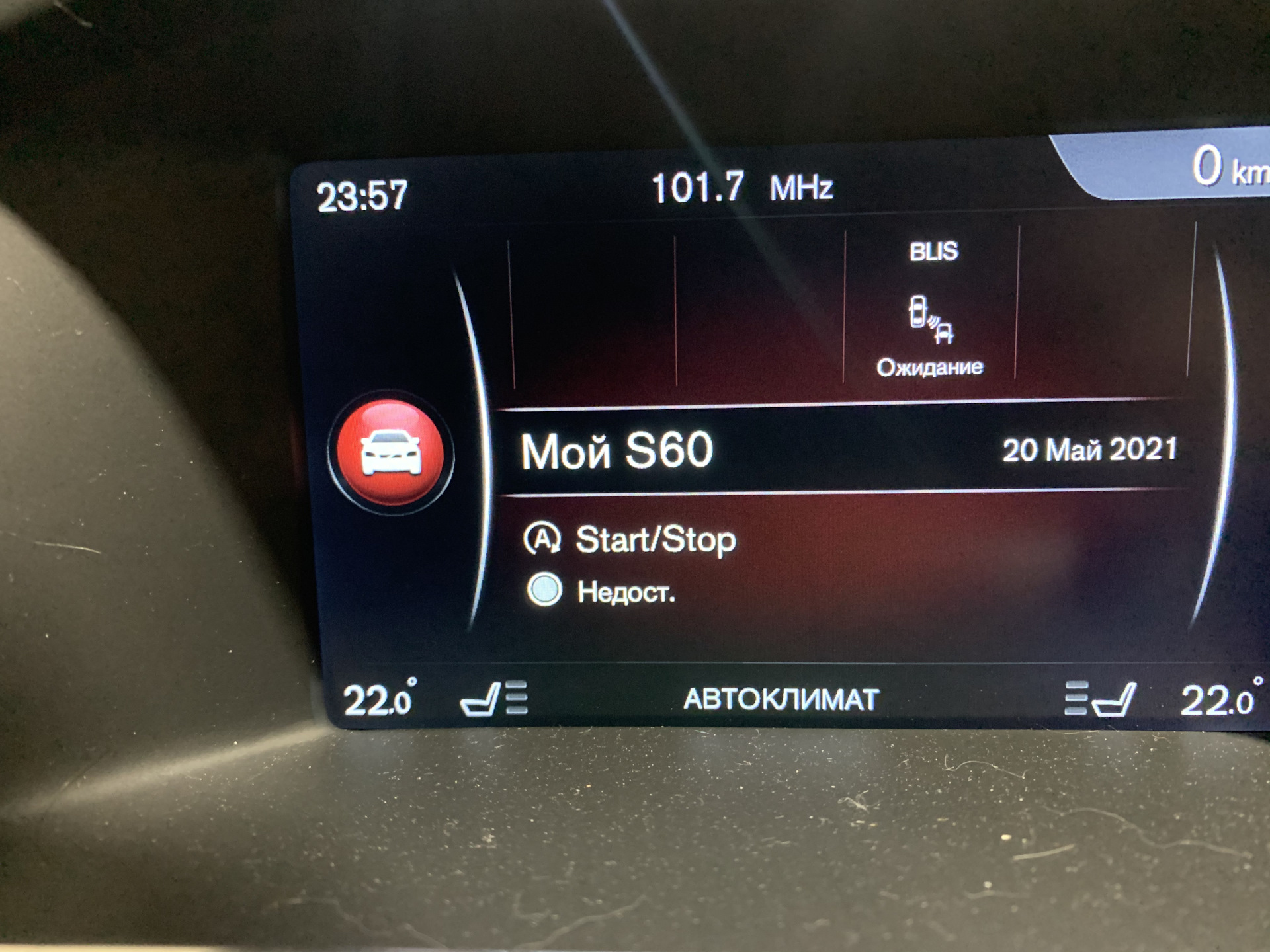 BLIS и CTA на Volvo P3 — DRIVE2