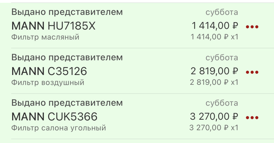 То 09/22/23 — Land Rover Range Rover (3G), 4,4 л, 2012 года | плановое ...