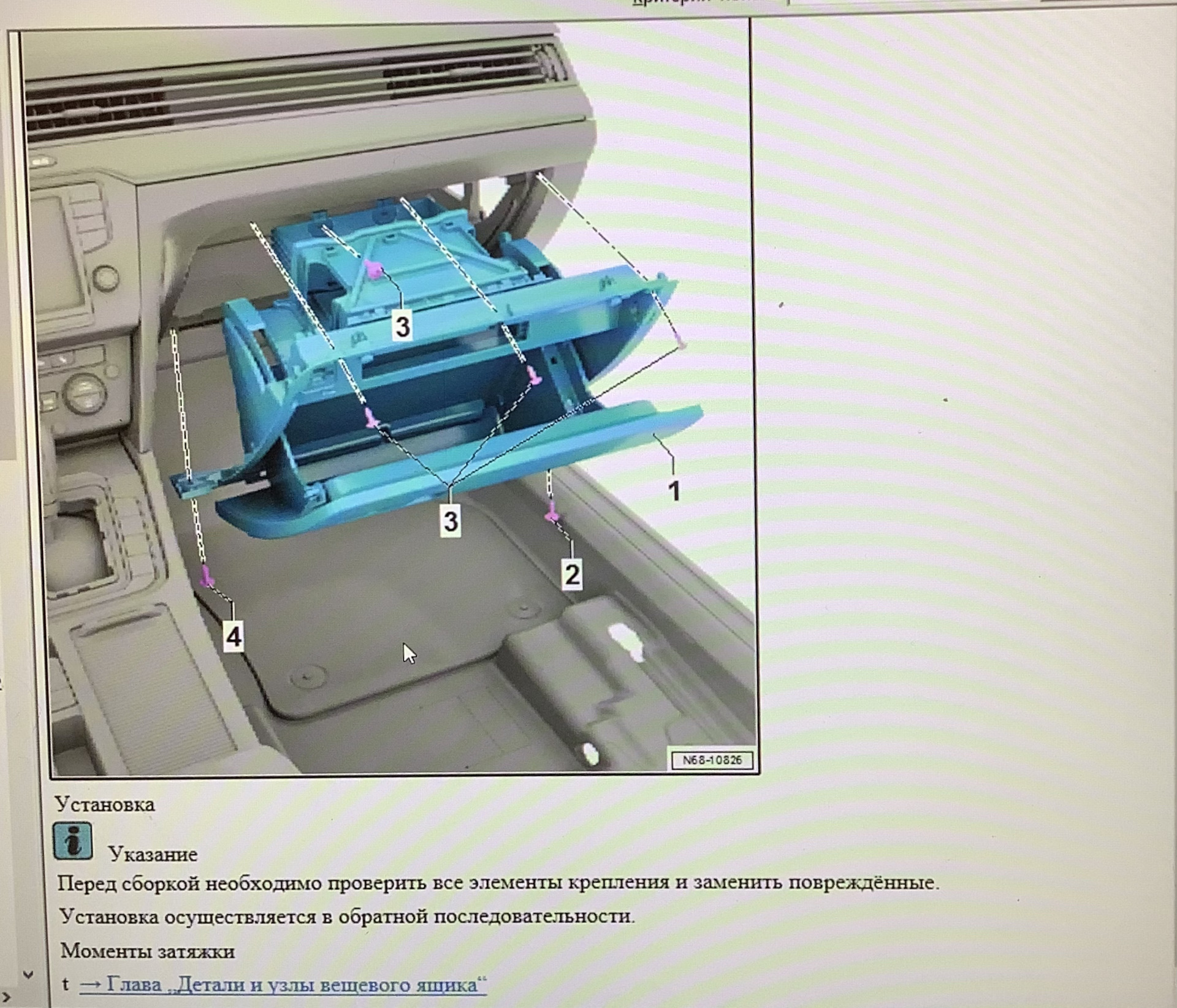 Ошибка B109071, замена привода заслонки оттаивателя — Volkswagen Passat ...