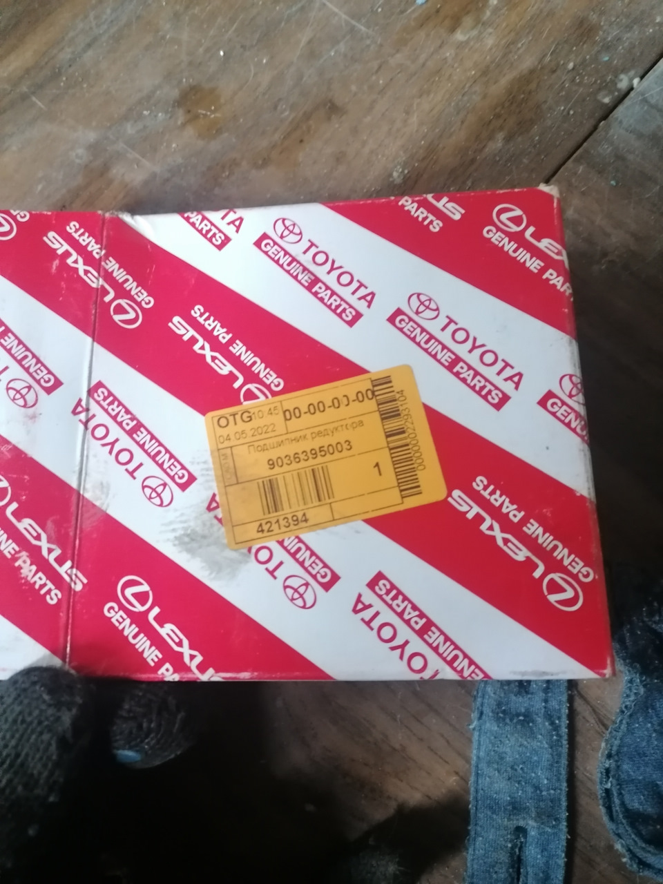9036395003 РЕМКОМПЛЕКТ ДИФФЕРЕНЦИАЛА. TOYOTA LEXUS | Запчасти на DRIVE2