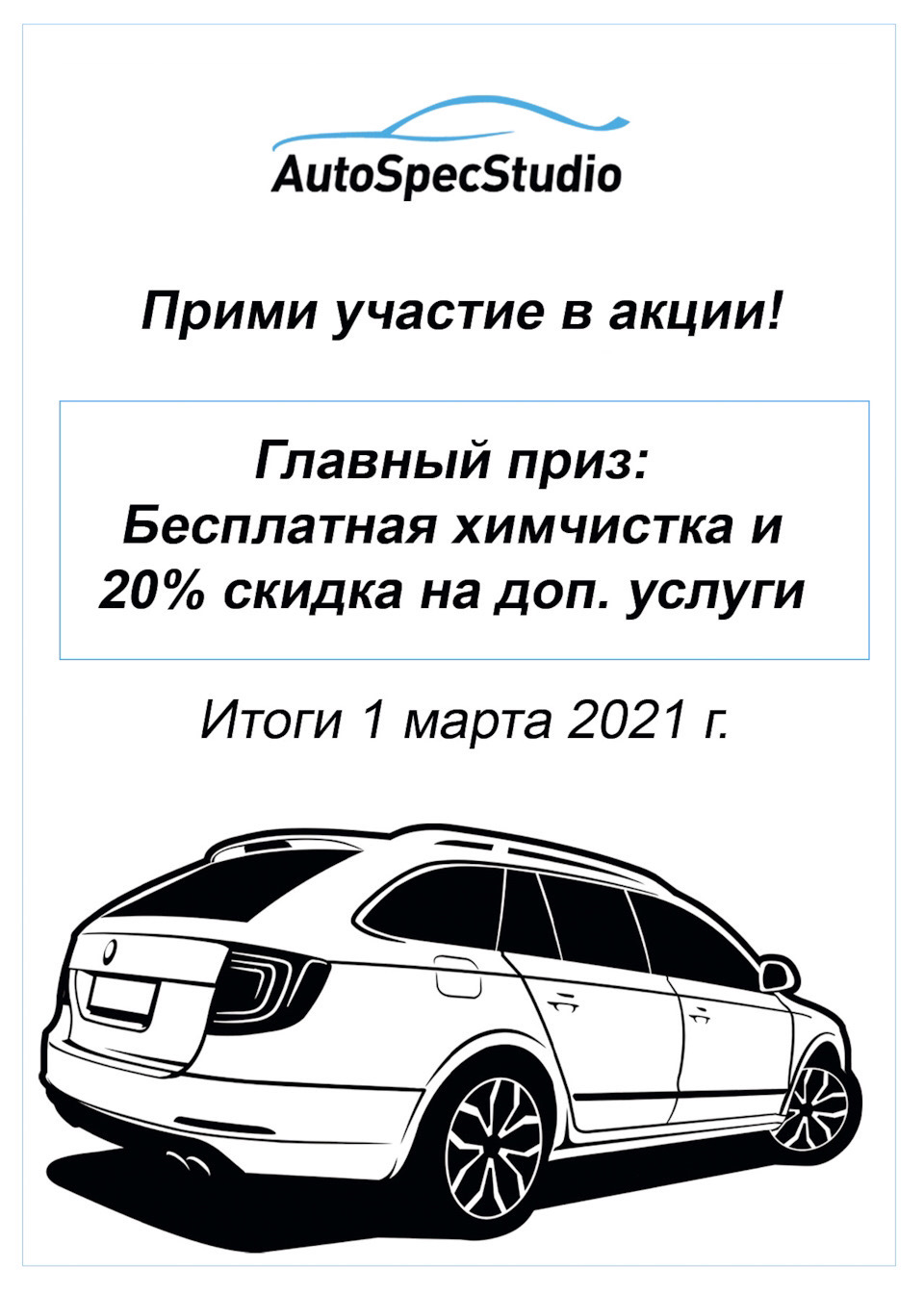 Запись, 17 февраля 2021 — DRIVE2