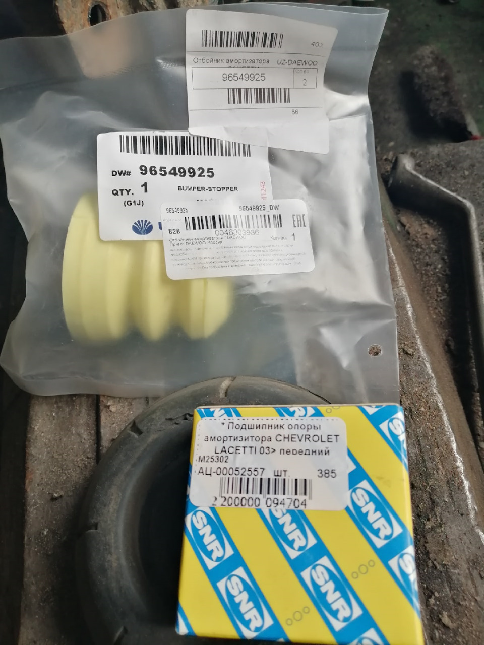 96549925 Отбойник амортизатора переднего GM | Запчасти на DRIVE2
