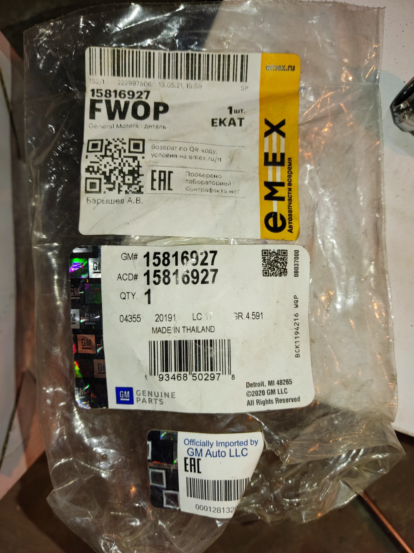 Ручник/ножник — Chevrolet Tahoe (GMT900), 5,3 л, 2008 года | своими ...