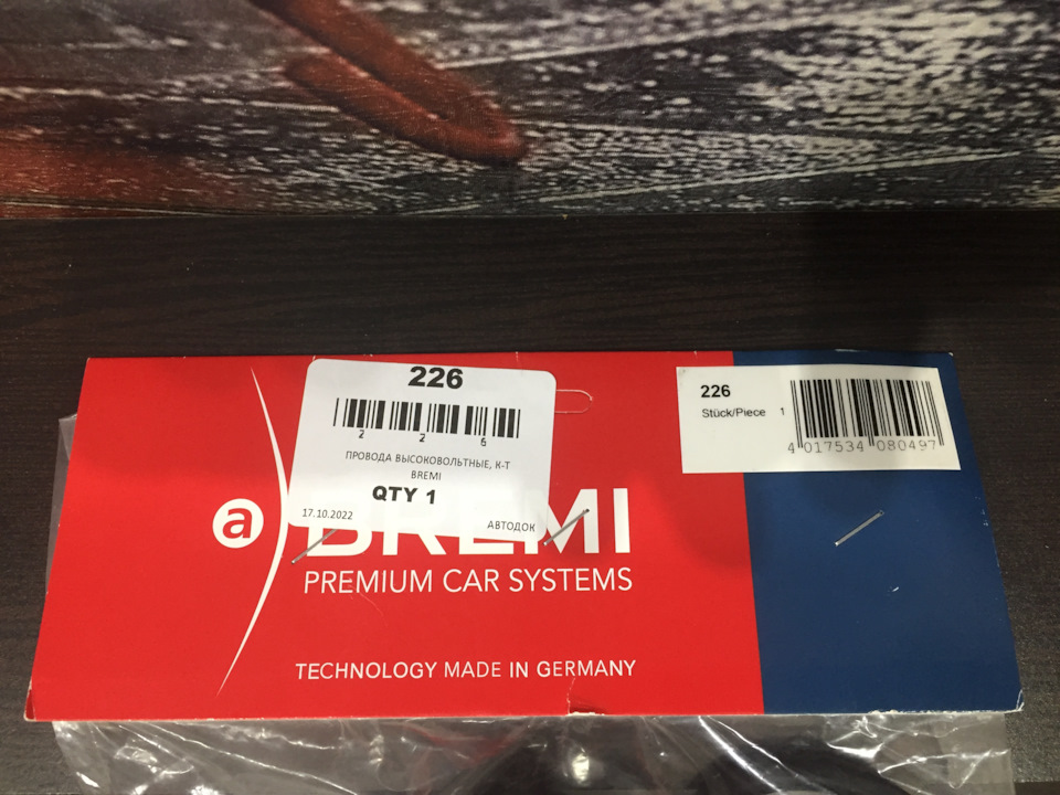 226 Комплект проводов зажигания BREMI | Запчасти на DRIVE2