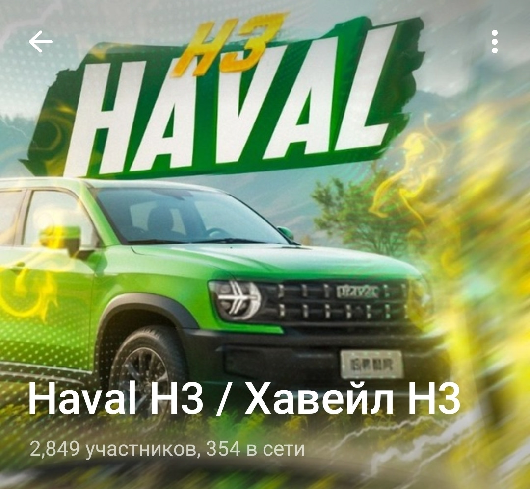 Информация никогда не бывает лишней — Haval H3, 1,5 л, 2024 года ...