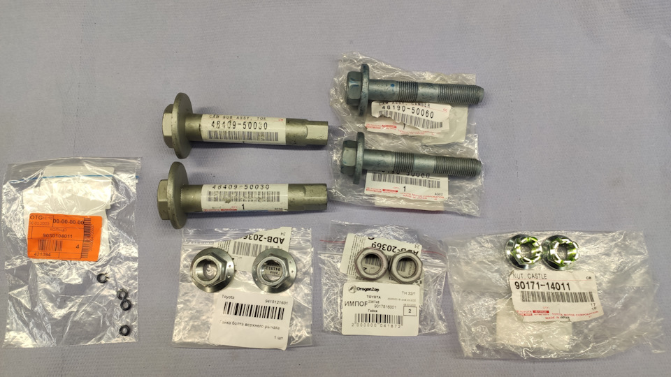 4840950030 ВТУЛКА РЕГУЛИРОВОЧНАЯ TOYOTA LEXUS | Запчасти на DRIVE2