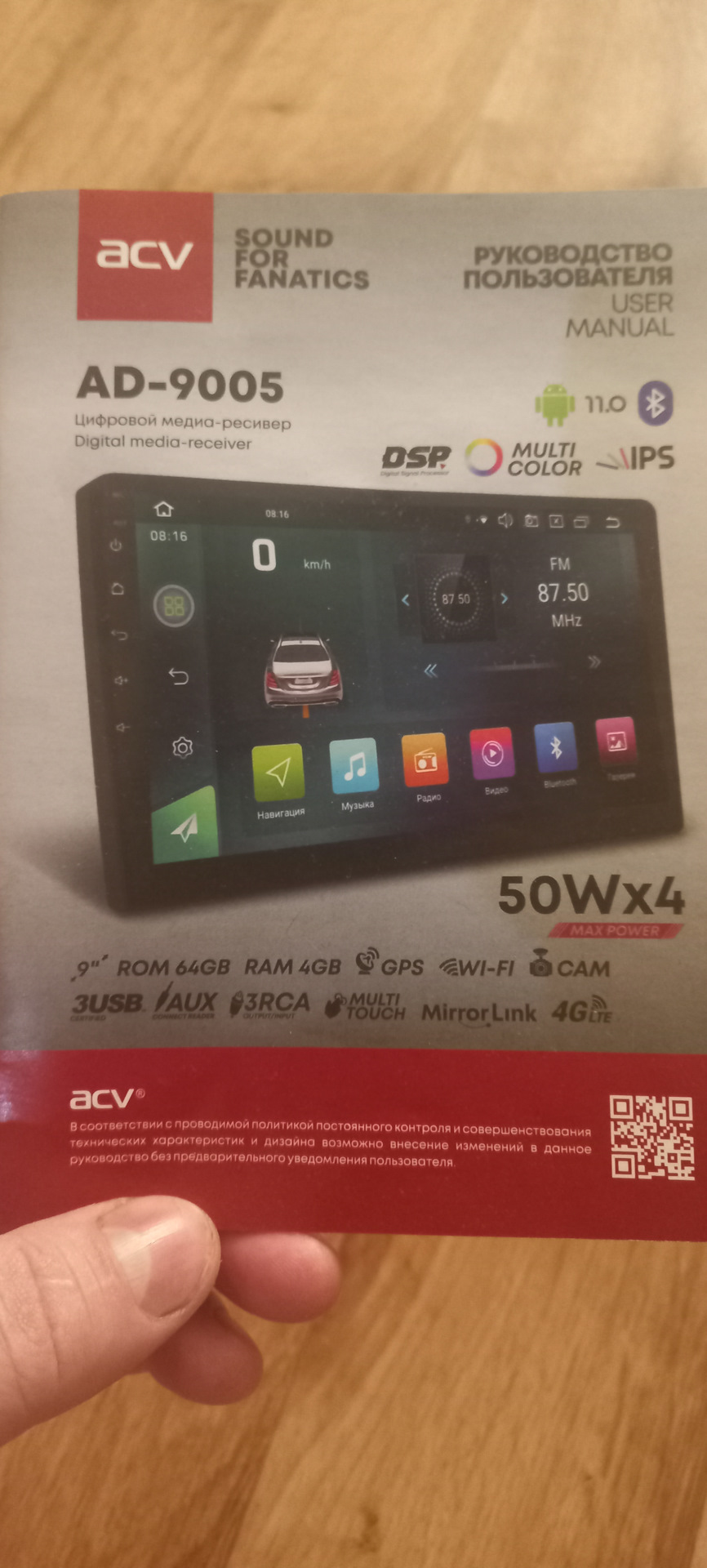 Андроид acv ad 9005 — Subaru Legacy (BM/BR), 2,5 л, 2010 года | автозвук | DRIVE2