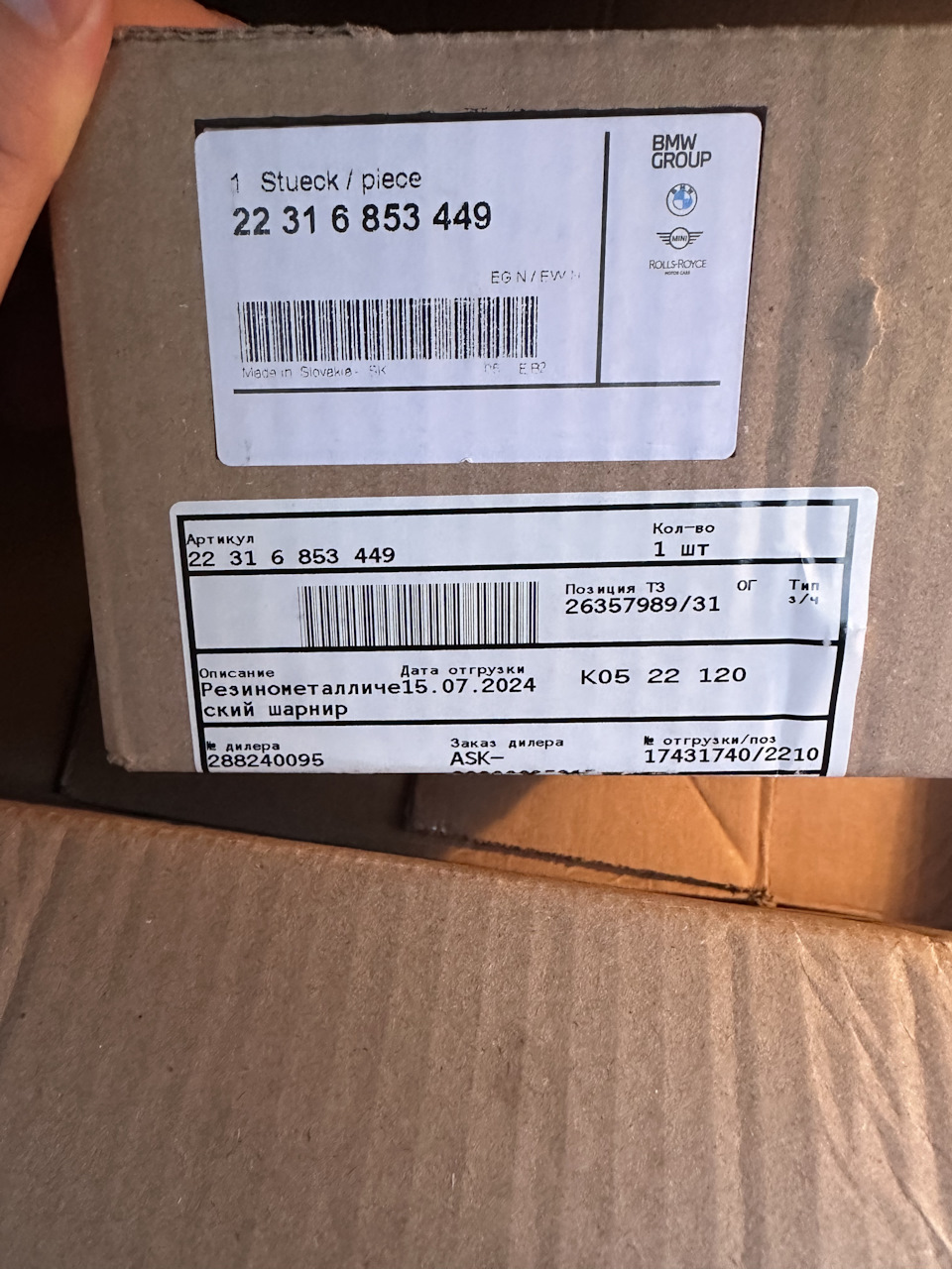 22316853449 Резинометаллический шарнир BMW | Запчасти на DRIVE2